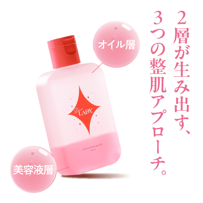 【通販】Dear LADY.（ディアレディ）Hybrid Delicate Oil 100mL ｜インフィニティメディカルショップ(神道 ...